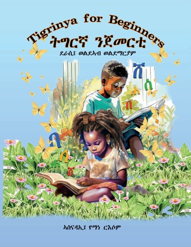 GeezWord — Learn Geez, Amharic & Tigrinya
