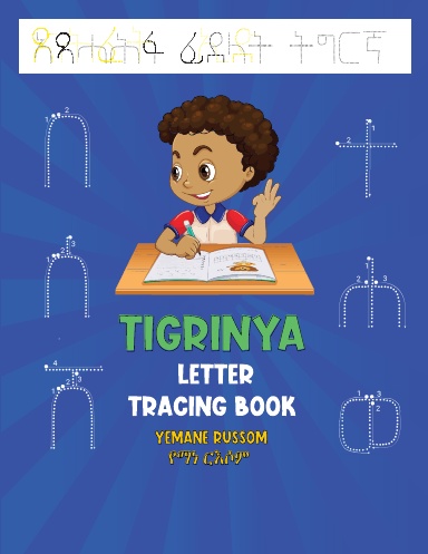 GeezWord — Learn Geez, Amharic & Tigrinya